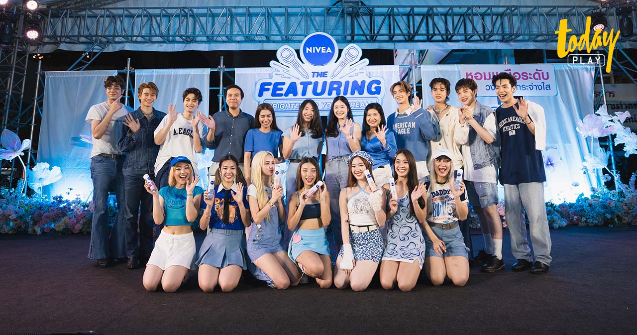 ‘NIVEA THE FEATURING BRIGHTEN UP YOUR DREAM’ เเละ ‘4EVE’ เปิดออดิชั่น ...