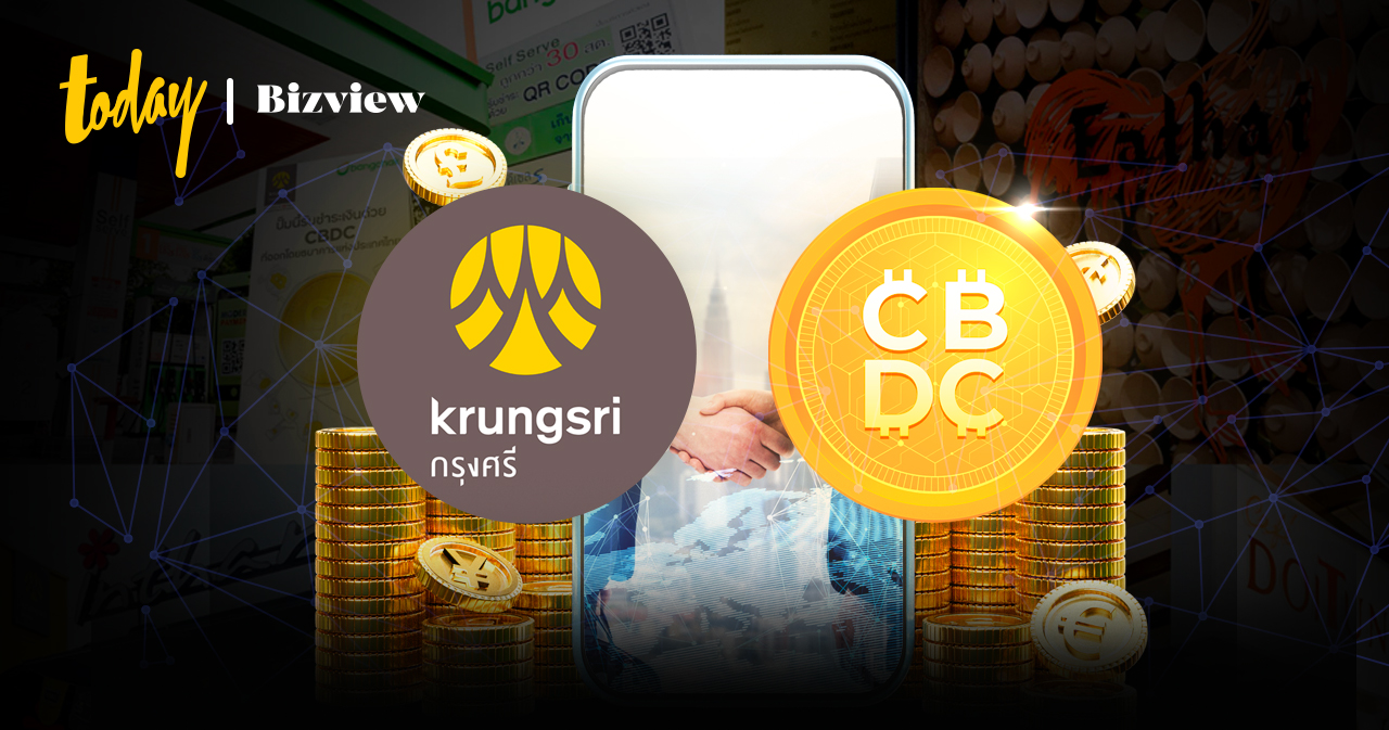 ‘กรุงศรี’ จับมือ 4 พันธมิตร ทดลองใช้ Retail CBDC ‘บาทดิจิทัล’ สำหรับรายย่อย