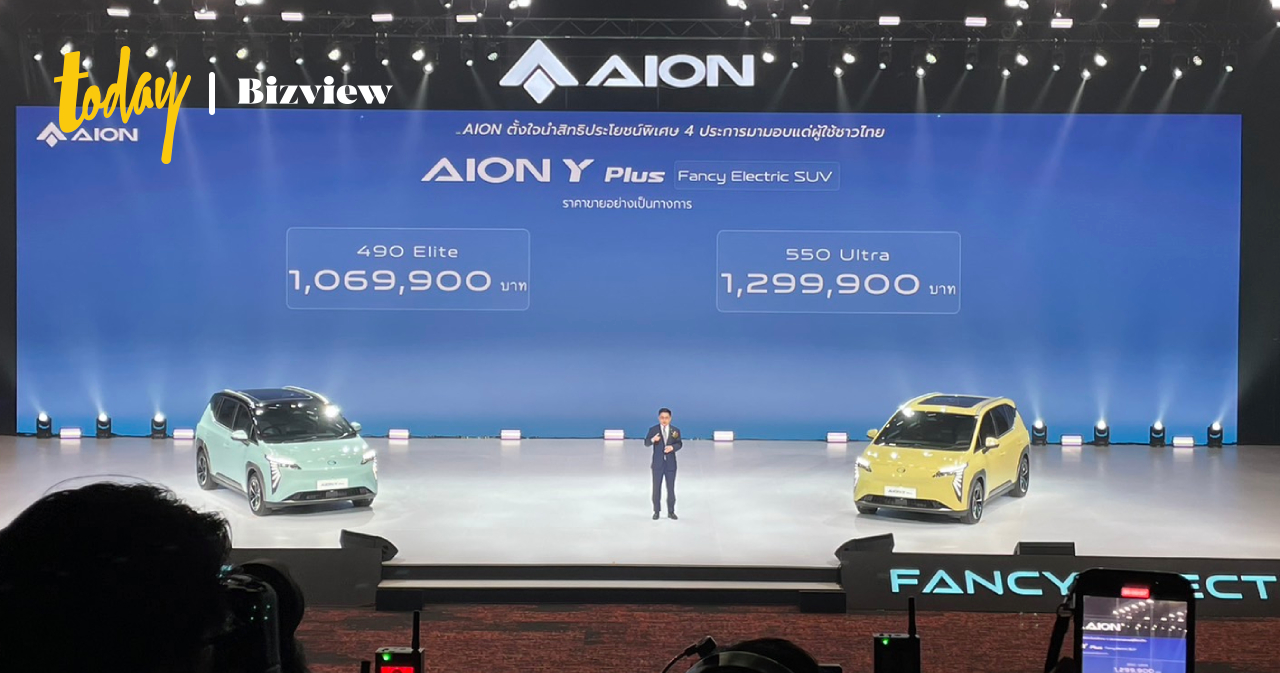 AION Y Plus รถยนต์ไฟฟ้าน้องใหม่ จากค่ายจีน GAC AION เคาะราคาขายในไทย ...