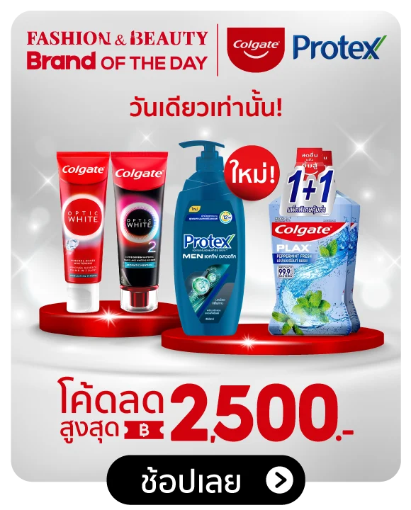 Colgate Brand of The Day