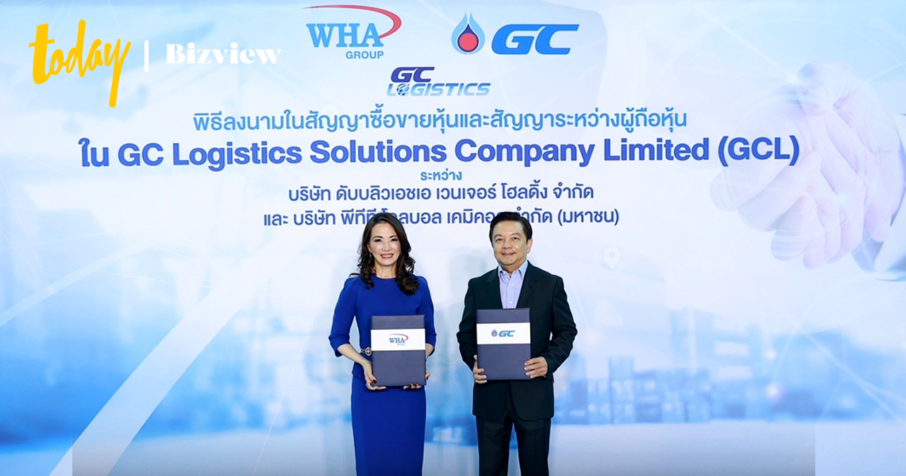 WHA จับมือ GC เสริมธุรกิจโลจิสติกส์ ผสานความเชี่ยวชาญ มุ่งขยายธุรกิจเพิ่ม