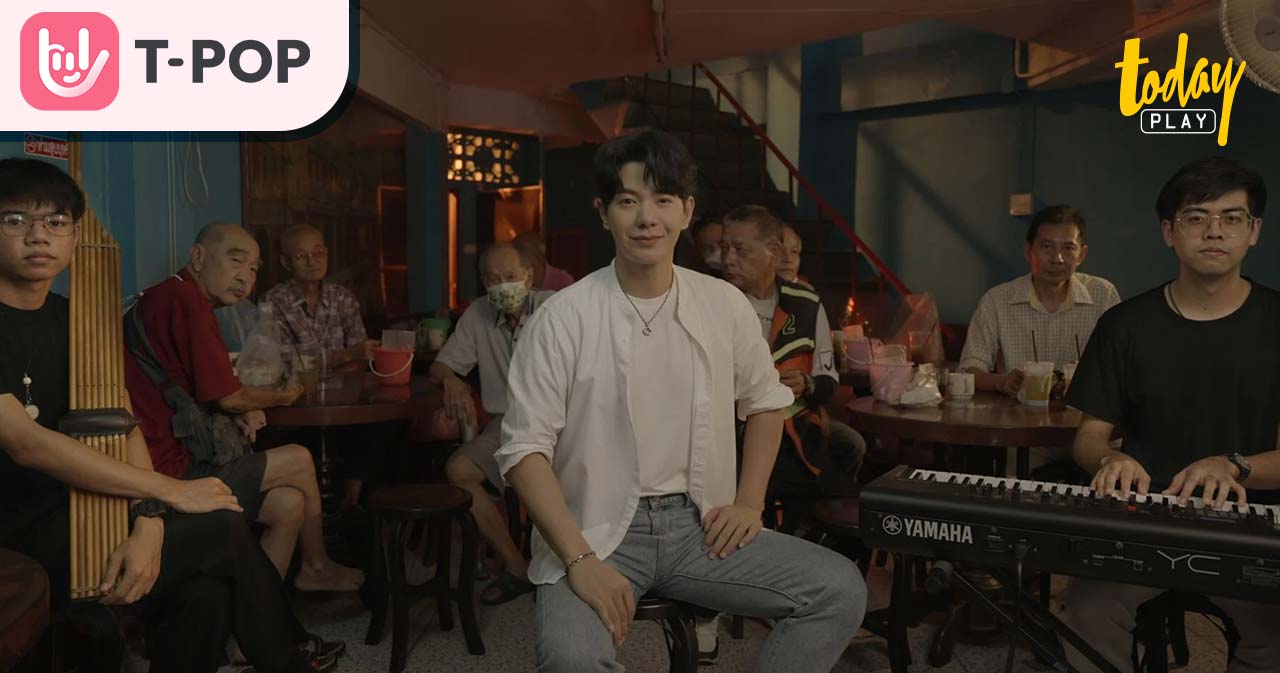 ‘ICE SARUNYU’ ปล่อยคัฟเวอร์ ‘ซังได้ซังแล้ว’ หลังคัมแบคเซ็นสัญญา ‘GMM MUSIC’