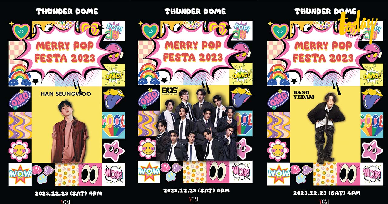 ต้อนรับเทศกาลคริสมาสต์กับ 3 ศิลปินสุดฮอตที่จะมาเสิร์ฟความสุขในงาน ...