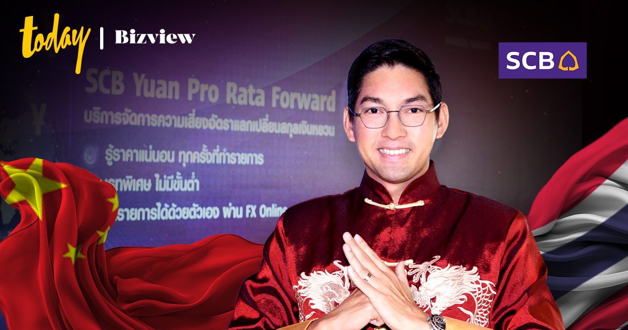 SCB เปิดตัว SCB Yuan Pro Rata Forward หนุนธุรกรรมเงินหยวน