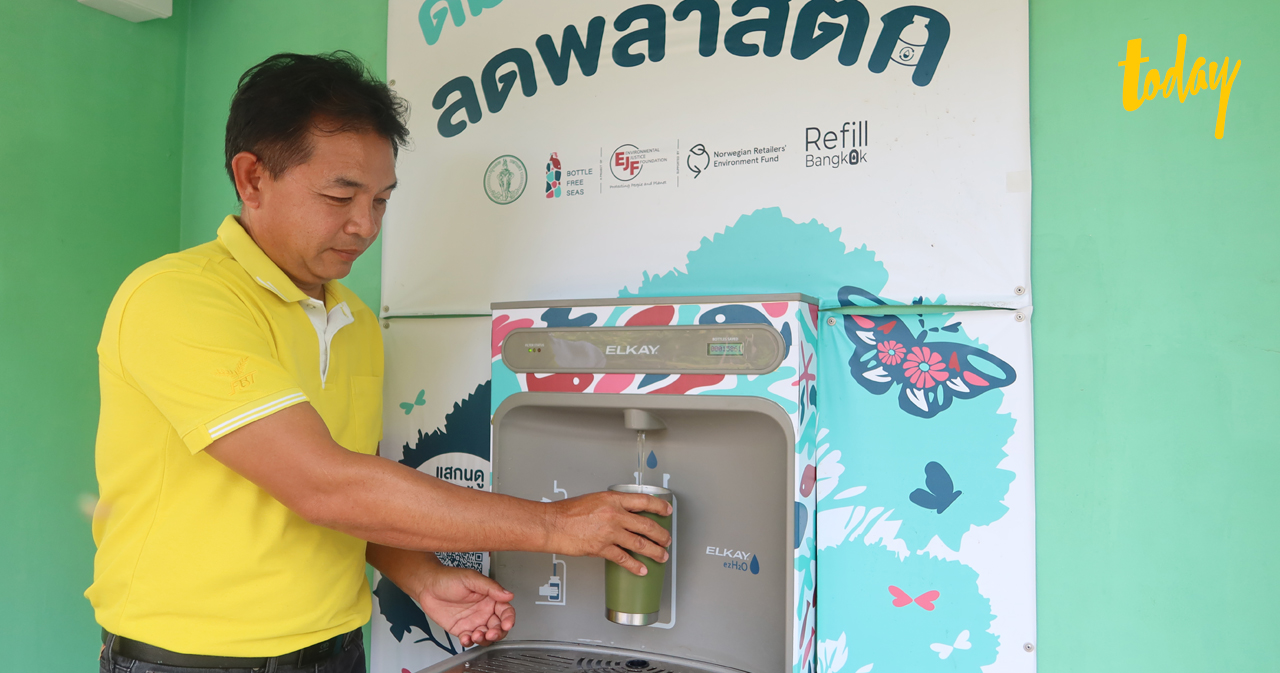 กทม. ชวน “ยืดอก พกขวด” เปิดจุดเติมน้ำได้ฟรี 7 แห่ง ในกรุงเทพฯ