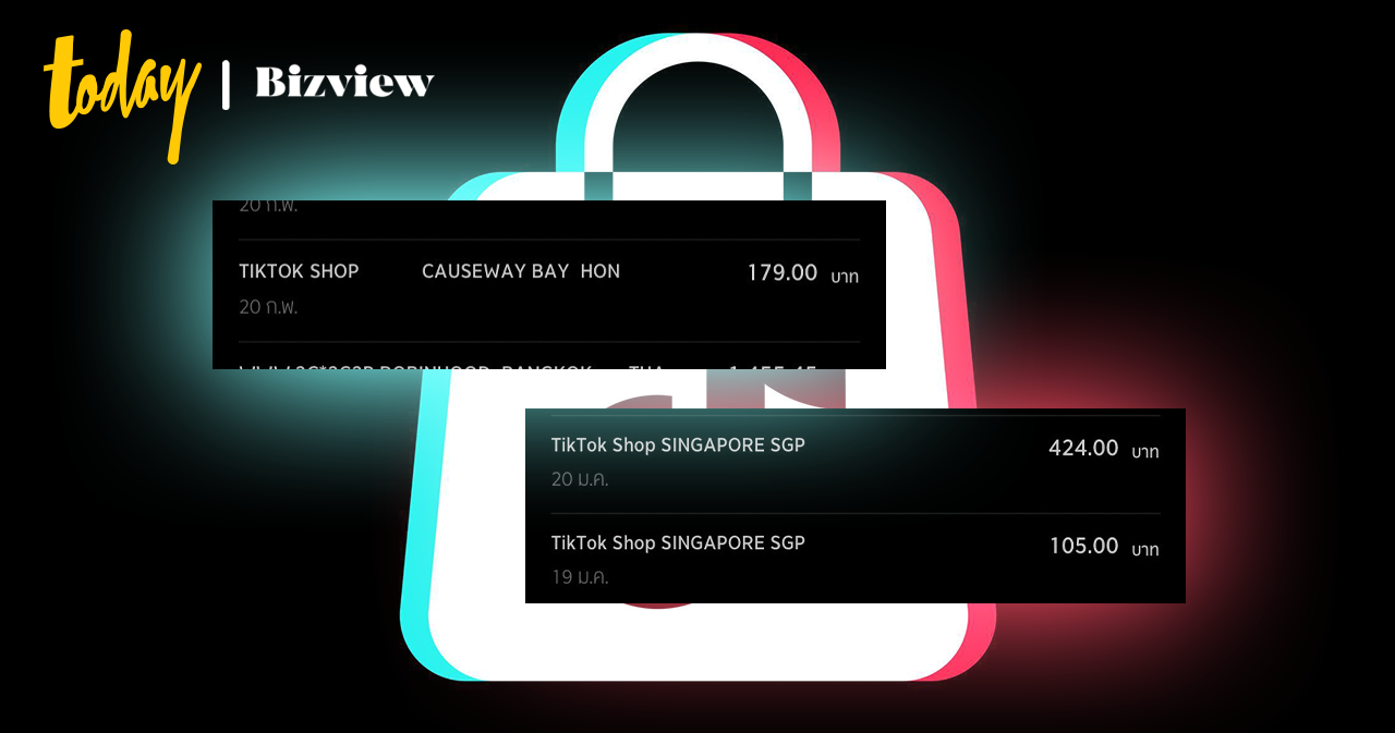 TikTok Shop อีคอมเมิร์ซเดียวในไทยตอนนี้? ที่จ่ายผ่านบัตรเครดิต แล้วอาจต้องเสีย DCC Fee 1% หลัง 1 ...