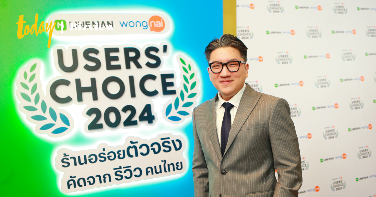 ปีนี้ LINE MAN Wongnai Users’ Choice 2024 มีรางวัล ‘สุดยอด Soft Power อาหารไทย’ หรือร้านที่ต่าง ...