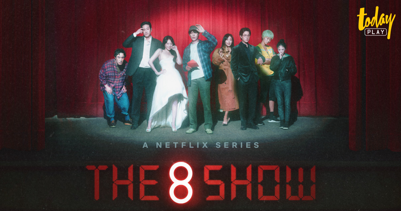The 8 Show เกมโชว์เลือดแลกเงิน : ถ้าชีวิตในโลกทุนนิยมถูกทำเป็นเกมโชว์