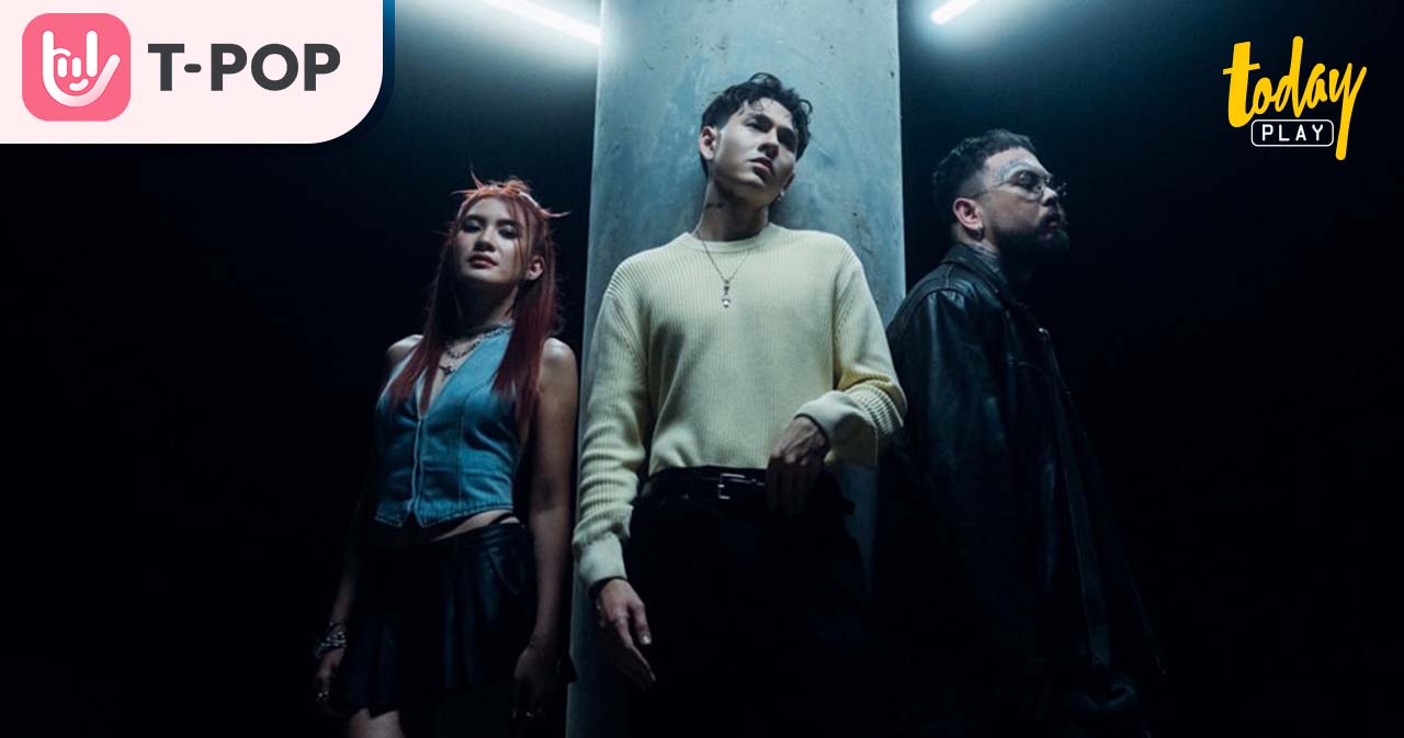 ‘GAVIN:D’ ชวน ‘URBOYTJ-POPPY’ รวมตัวในรอบ 10 ปี ปล่อยซิงเกิล ‘ผูกพันต้องลา’