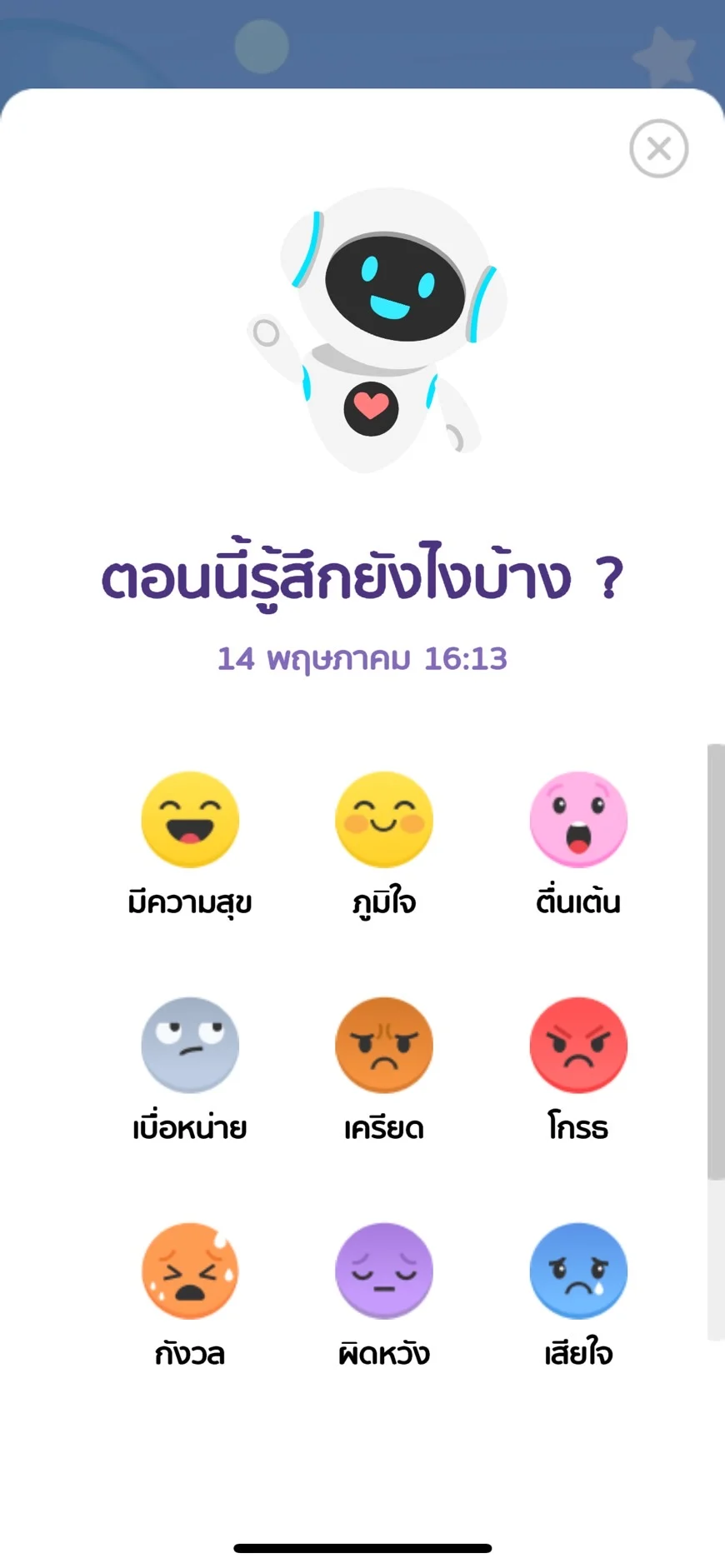 “BuddyThai” แอปพลิเคชัน เพื่อนสนิทคู่คิด ลดความรุนแรงจากการถูกบูลลี่ สู่ “Buddy For All”