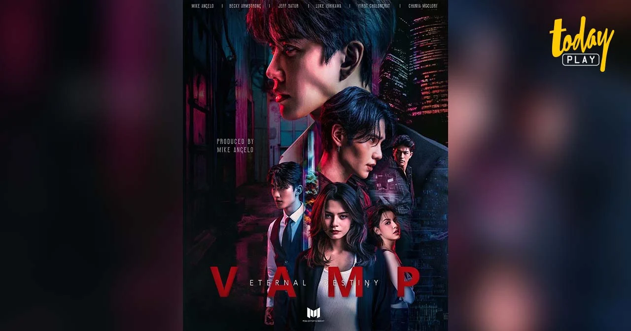 เปิดตัวโปสเตอร์ ‘VAMP’ พร้อมไลน์อัพ Super Cast ของนักแสดงในซีรีส์ฟอร์ม ...