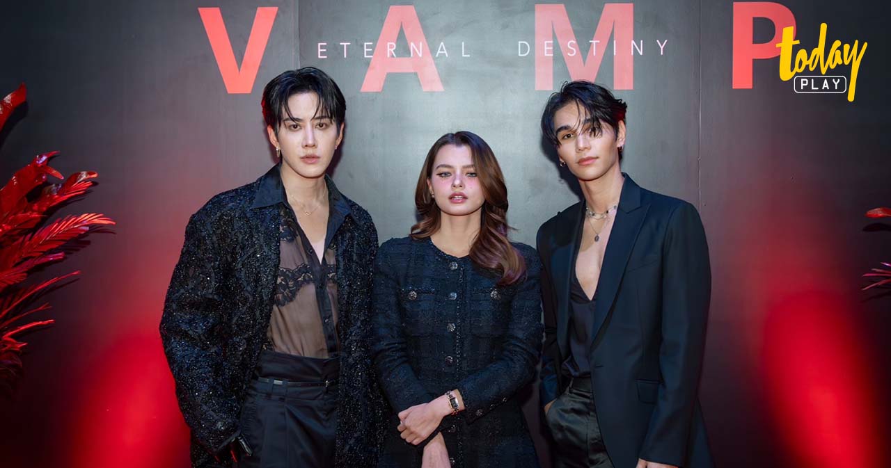 ‘ไมค์-พิรัชต์’ เปิดตัวบริษัท MDA Entertainment ผลิตซีรีส์ฟอร์มยักษ์เรื่องแรก ‘VAMP’