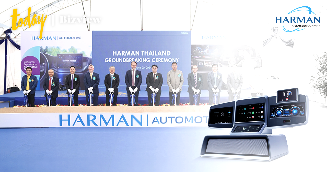 HARMAN บริษัทเทคโนโลยีในเครือซัมซุง เปิดโรงงานใหม่ในประเทศไทย จ้างงาน ...