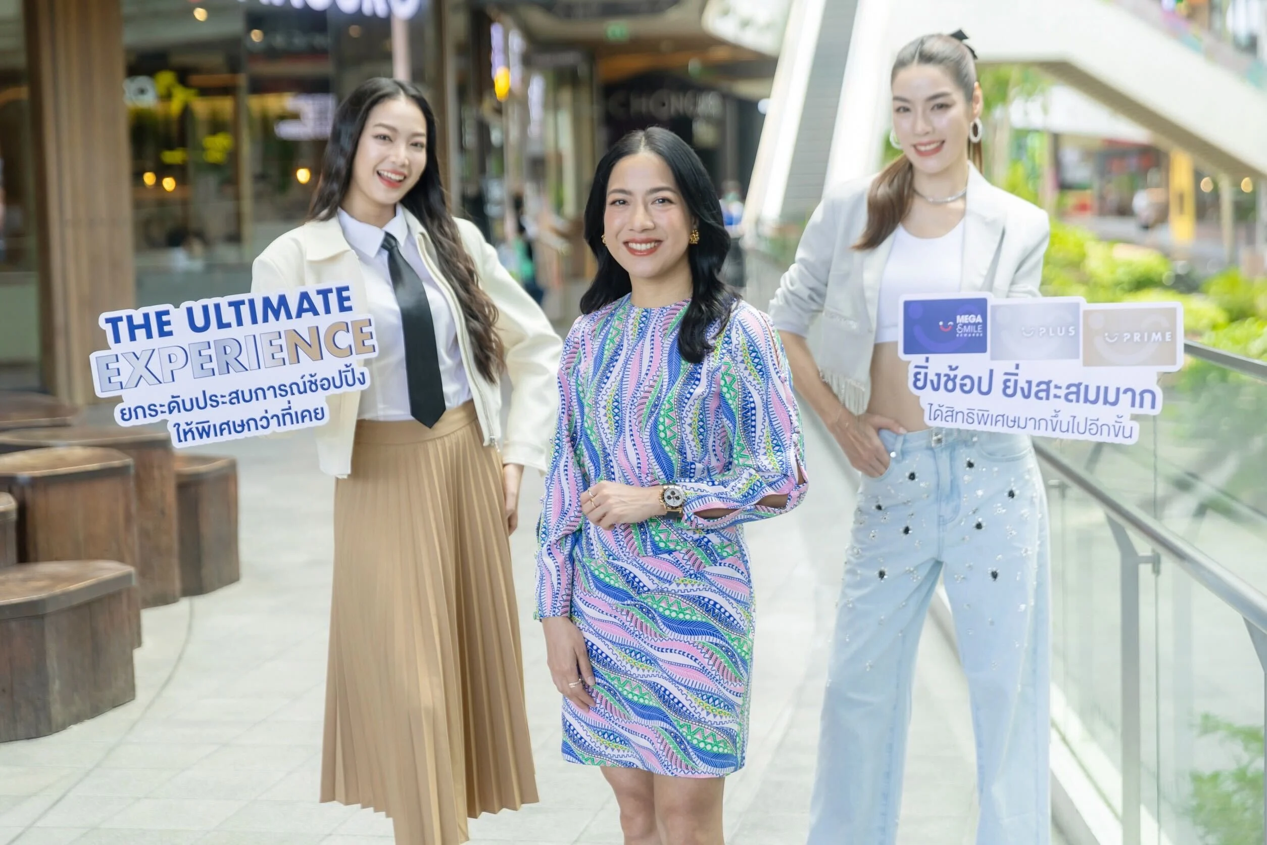 เมกาบางนา ยกระดับ LOYALTY PROGRAM ปั้น MEGA SMILE REWARDS PLUS และ MEGA ...