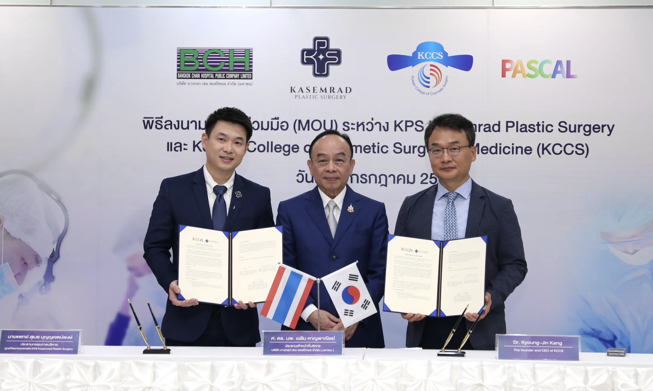 KPS จับมือ KCCS สมาคมแพทย์ศัลยกรรมความงามเกาหลี ยกระดับศัลยกรรมไทย สู่ฮับศัลยกรรมความงามโลก