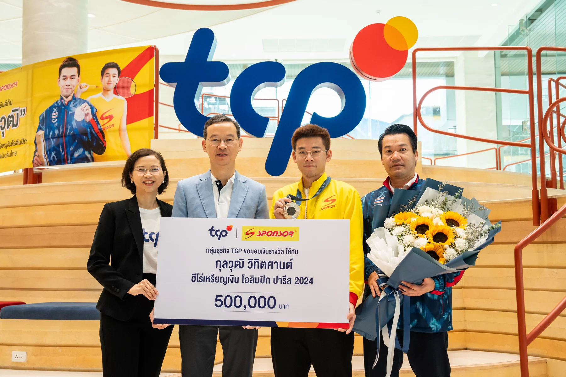 กลุ่มธุรกิจ TCP มอบเงินพิเศษ 1.5 ล้าน ให้ ‘เทนนิส – วิว’ และ ‘โค้ชเช’ ฮีโร่โอลิมปิก ปลุกพลัง ...