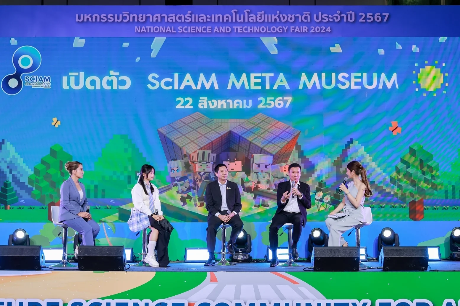 NSM เปิดตัว ‘ScIAM Meta Museum’ โฉมใหม่ ชวนสัมผัสโลกเมตาเวิร์ส ผจญภัย ...