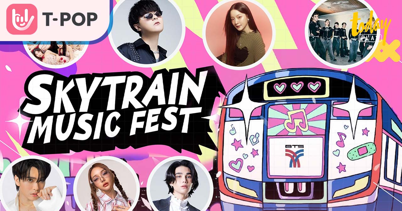 เปิดไลน์อัพ 7 ศิลปิน ร่วมขบวน ‘SkyTrain Music Fest’ ร่วมประสบการณ์ Music Fest สุดพิเศษครั้งเเรก ...