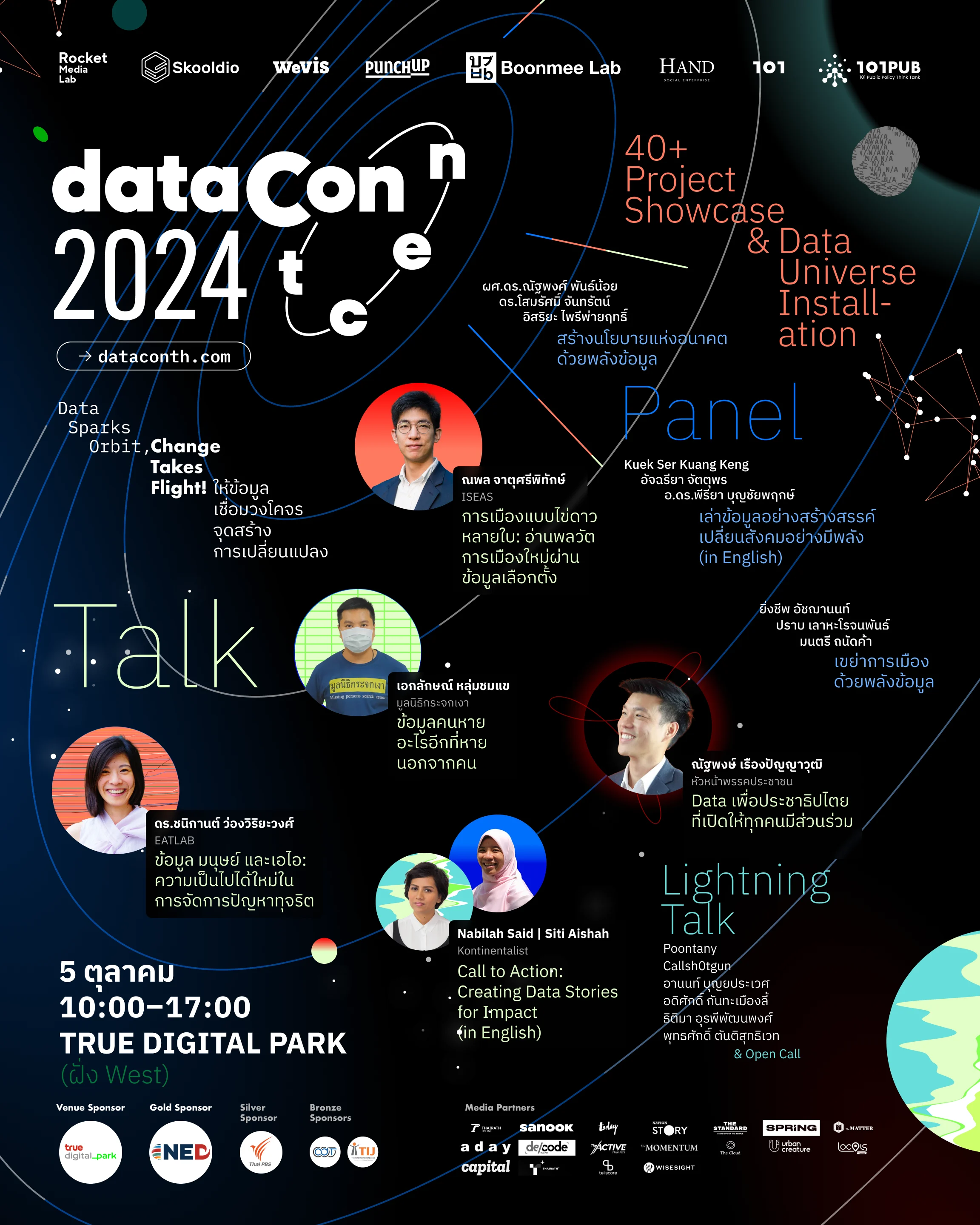dataCon 2024: Data Sparks Orbit, Change Takes Flight! ให้ข้อมูลเชื่อมวง ...