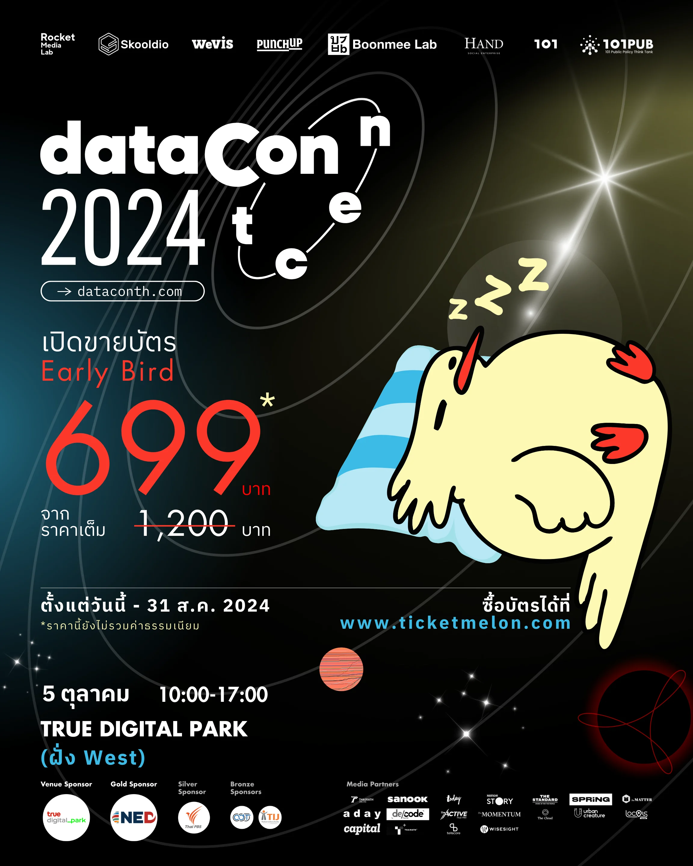 dataCon 2024: Data Sparks Orbit, Change Takes Flight! ให้ข้อมูลเชื่อมวงโคจร จุดสร้างการเปลี่ยนแปลง