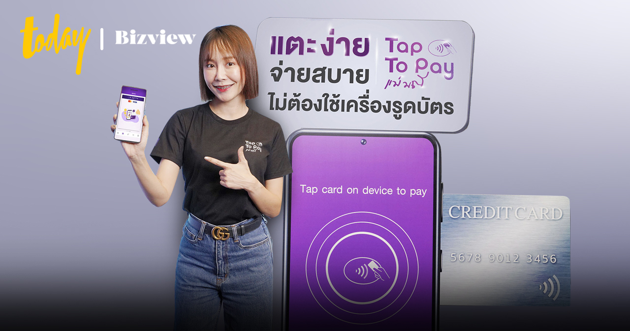 ครั้งแรกของแบงก์ไทย SCB Tap To Pay แปะโทรศัพท์แตะจ่ายเลย