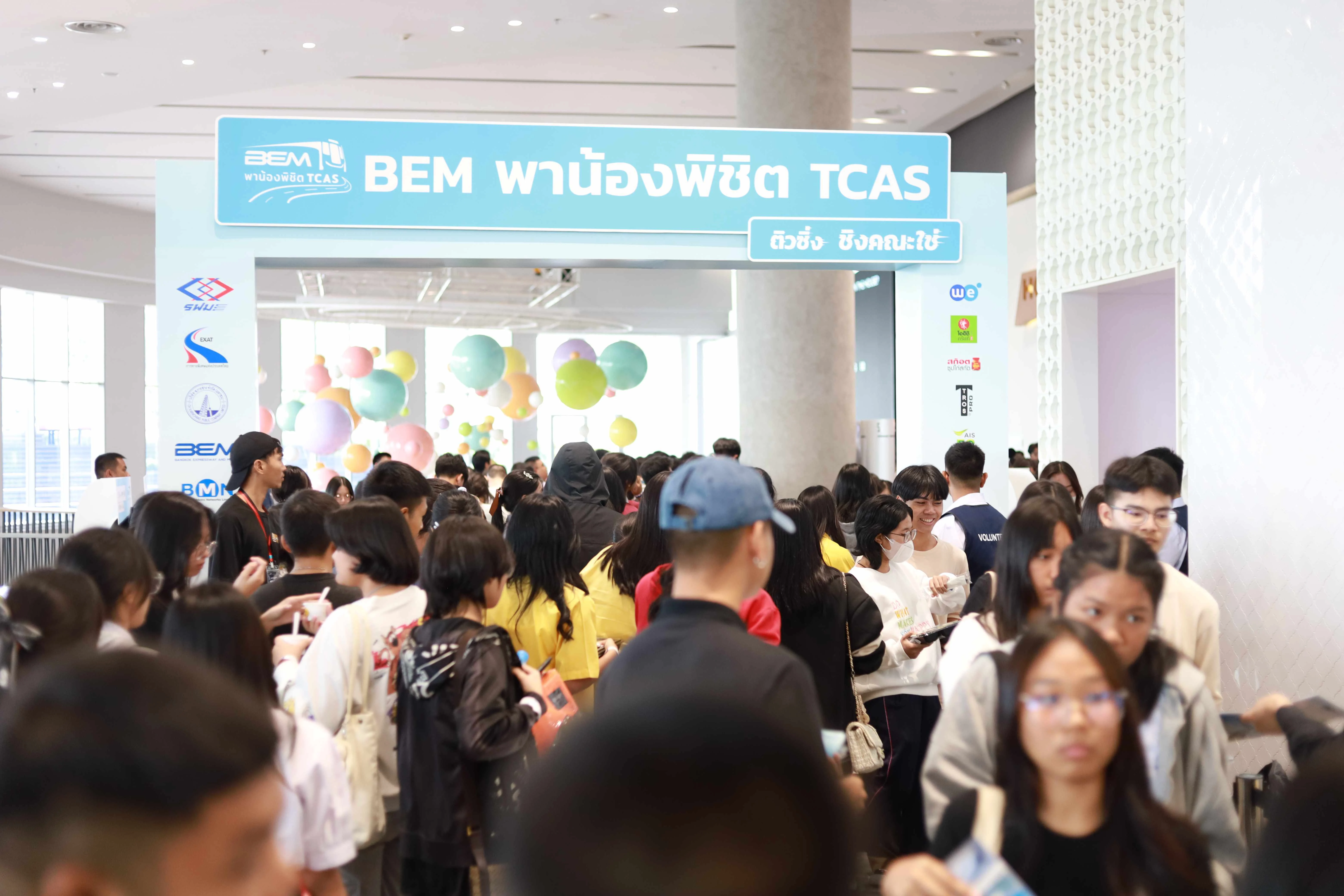 “BEM พาน้องพิชิต TCAS ปีที่ 16” ผลตอบรับดีมาก