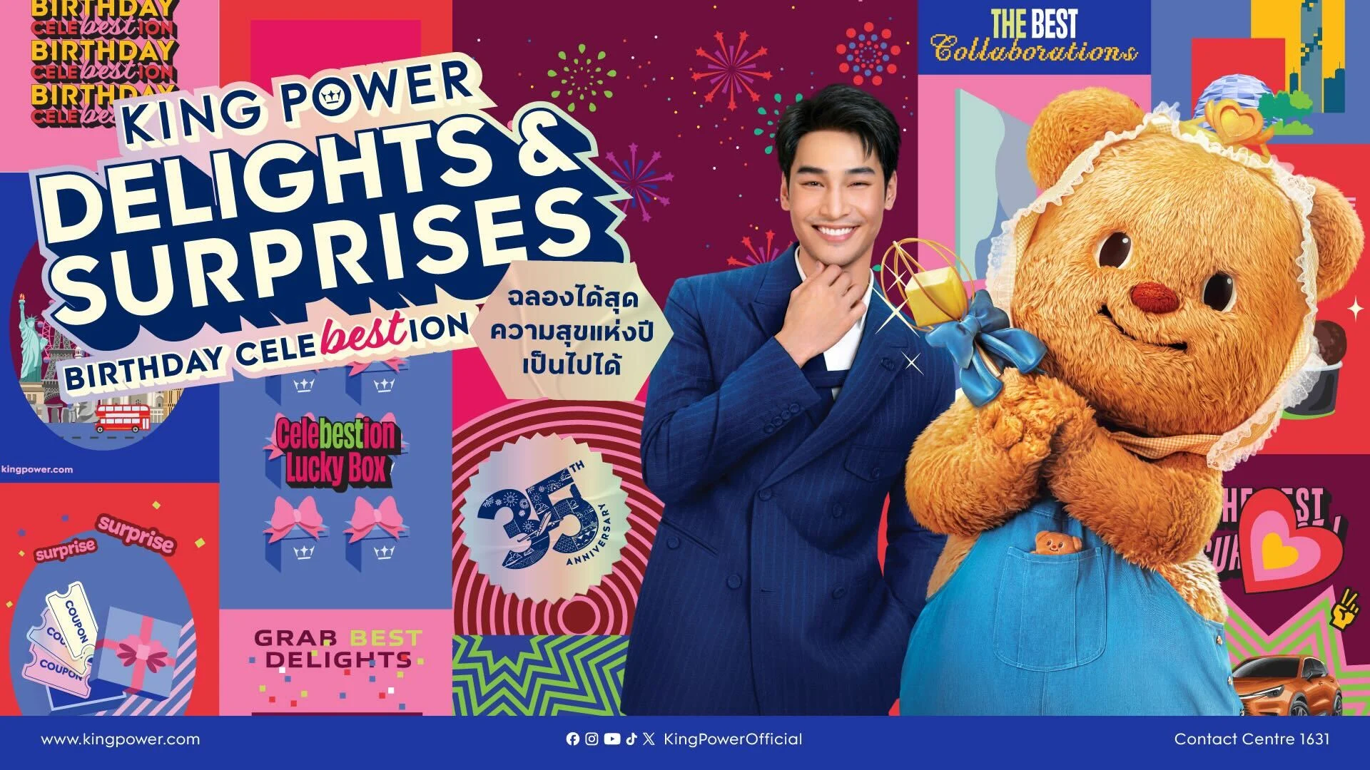 คิง เพาเวอร์ ฉลองครบ 35 ปีสุดยิ่งใหญ่ จัดแคมเปญ KING POWER DELIGHTS ...
