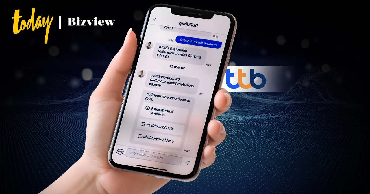 Yindee บน ttb touch ผู้ช่วยที่ฉลาดกว่าเดิมเพราะใช้ Gen AI จับความรู้สึก