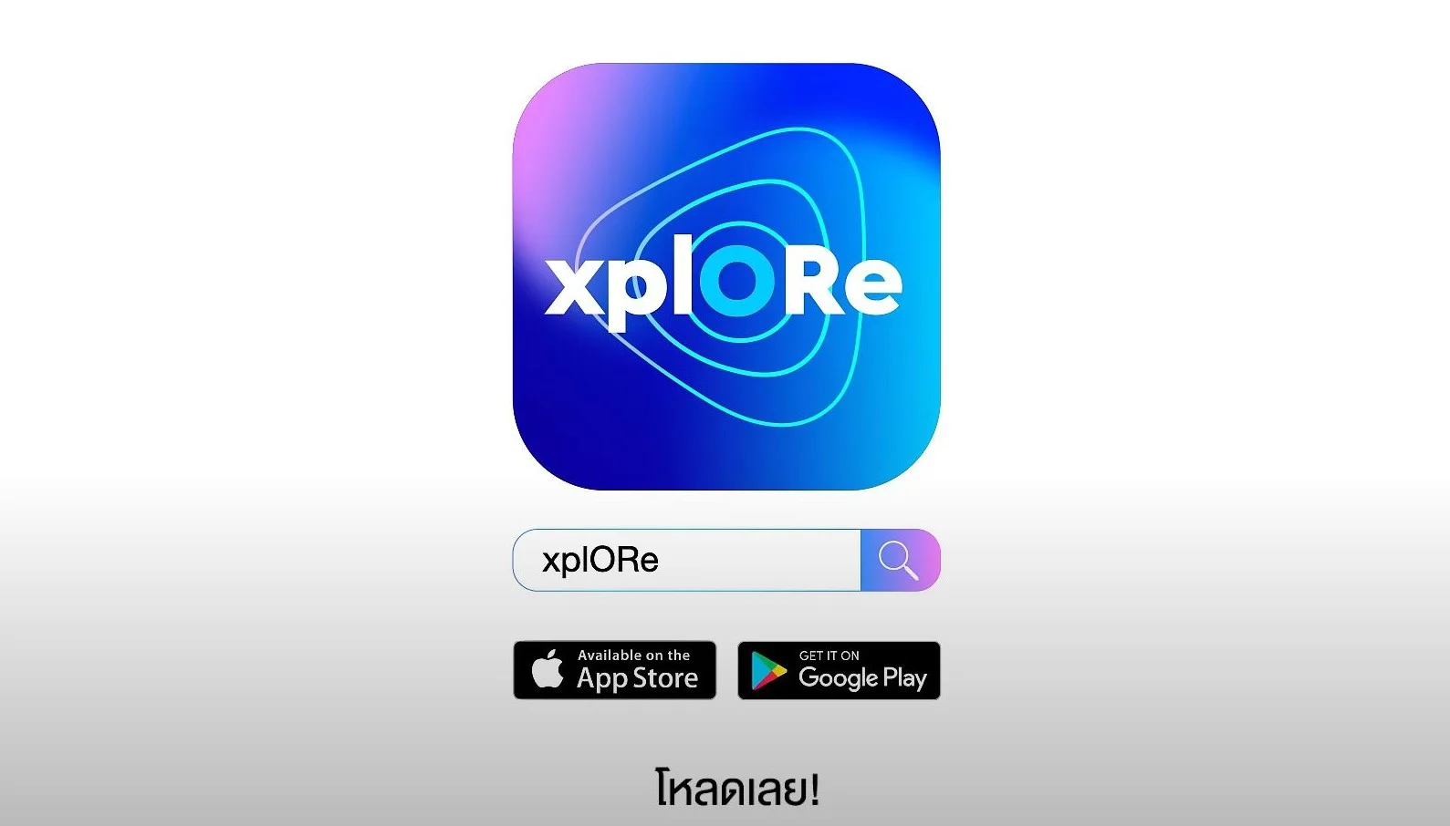 เติมสุข รับปีใหม่! ใช้จ่ายผ่าน xplORe wallet ครั้งแรก รับเงินคืน 100 บาท เมื่อเติมน้ำมันที่ ‘พี ...