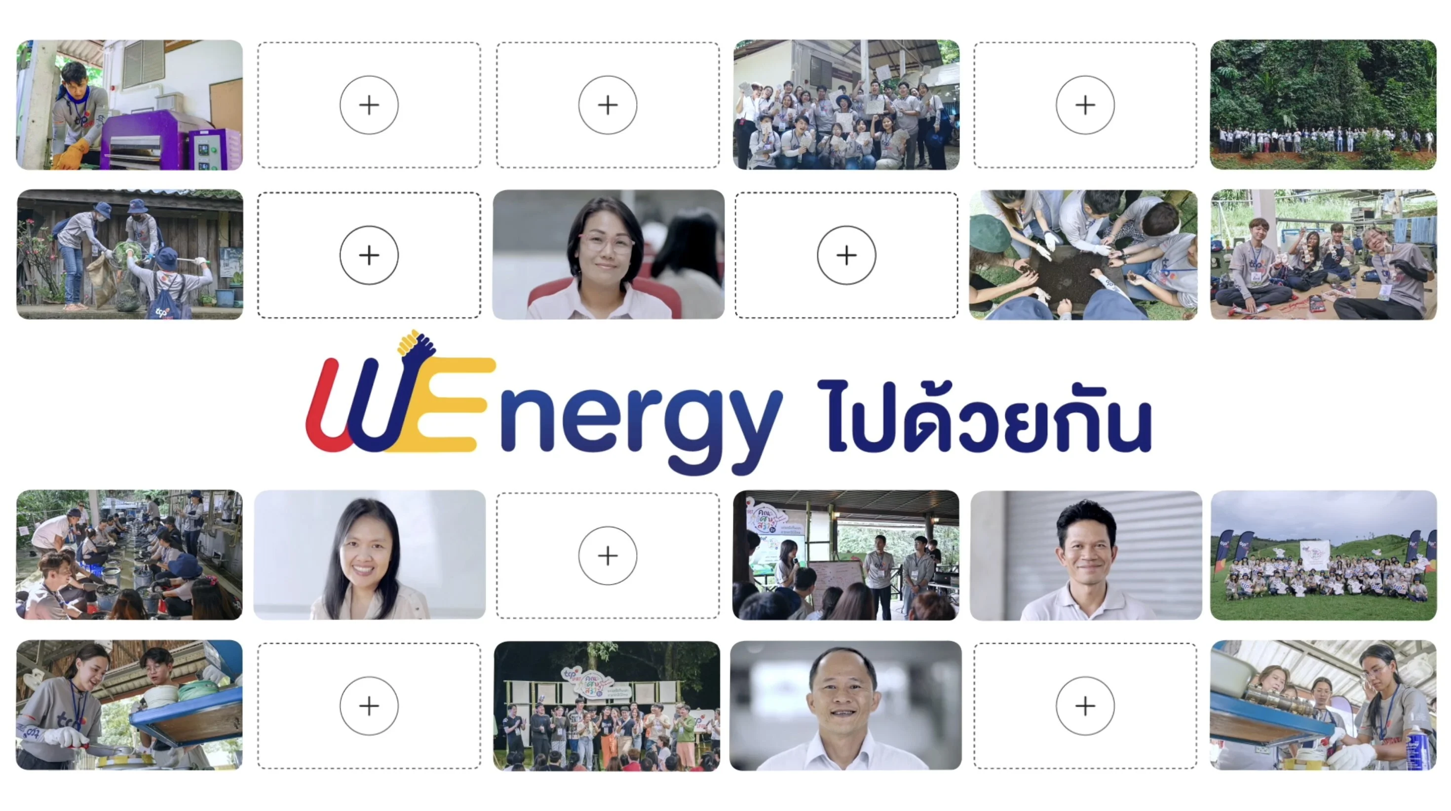 ‘ไฮไลต์กลุ่มธุรกิจ TCP 2567’ ปลุก 3 พลัง พัฒนาธุรกิจ มุ่งตอบโจทย์ผู้บริโภค พาอุตสาหกรรม F&B สู่ ...