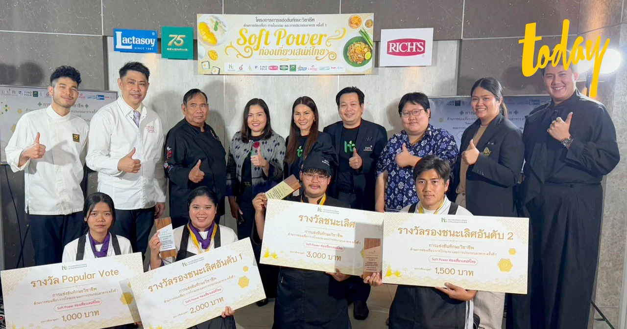 DPU จัดแข่งขันทักษะท่องเที่ยว-โรงแรม-อาหาร ครั้งที่ 1 หัวข้อ Soft Power ท่องเที่ยวเสน่ห์ไทย