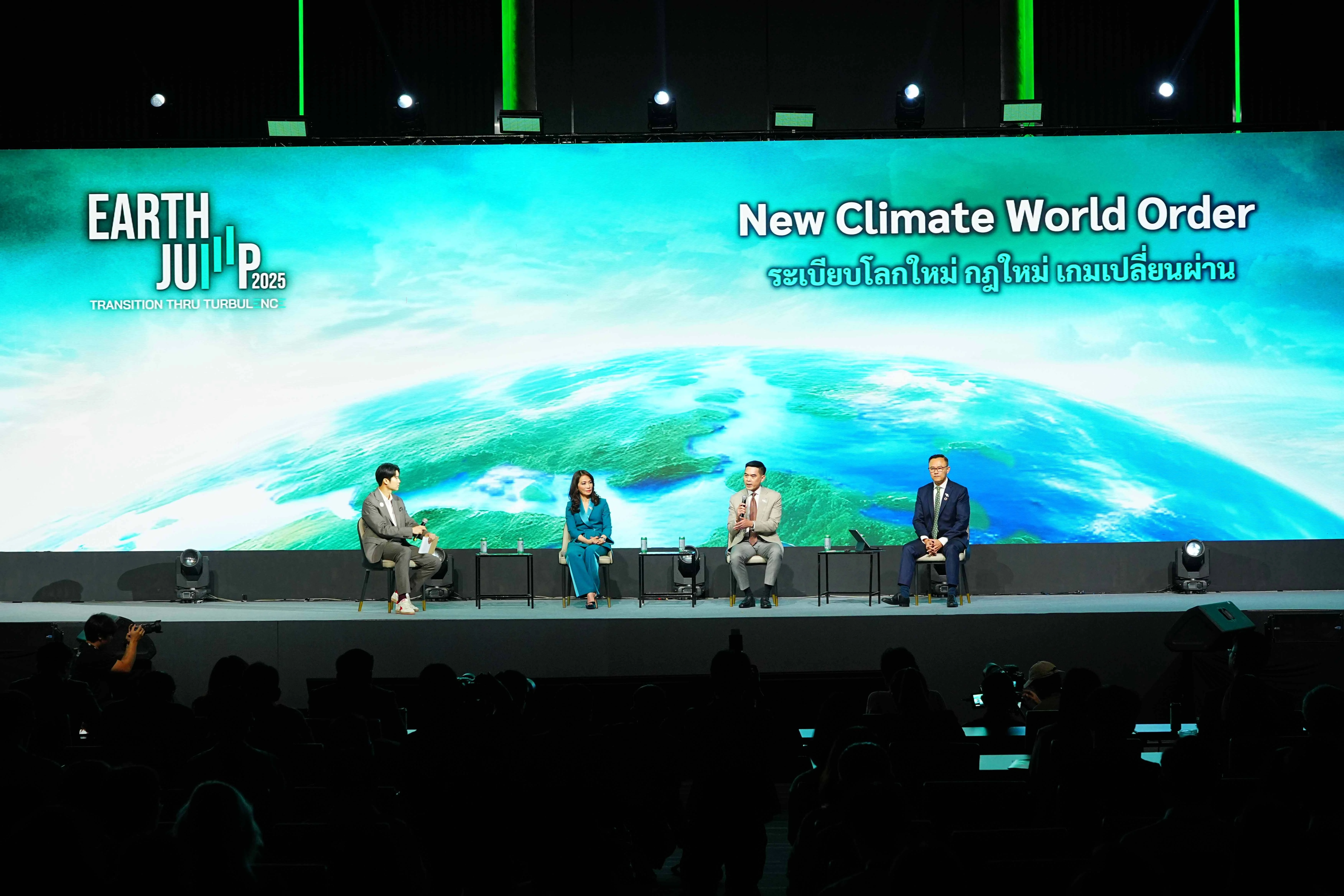 เปิดฉาก “EARTH JUMP 2025” กสิกรไทยผนึกทุกภาคส่วน แนะยุทธศาสตร์รับมือโลก ...