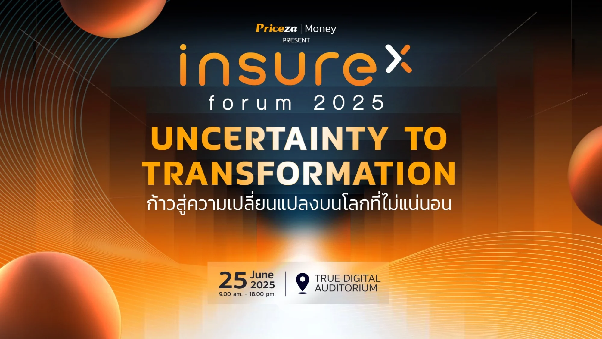 InsureX FORUM 2025 : Uncertainty to Transformation พร้อม 4 เทรนด์ประกัน ...