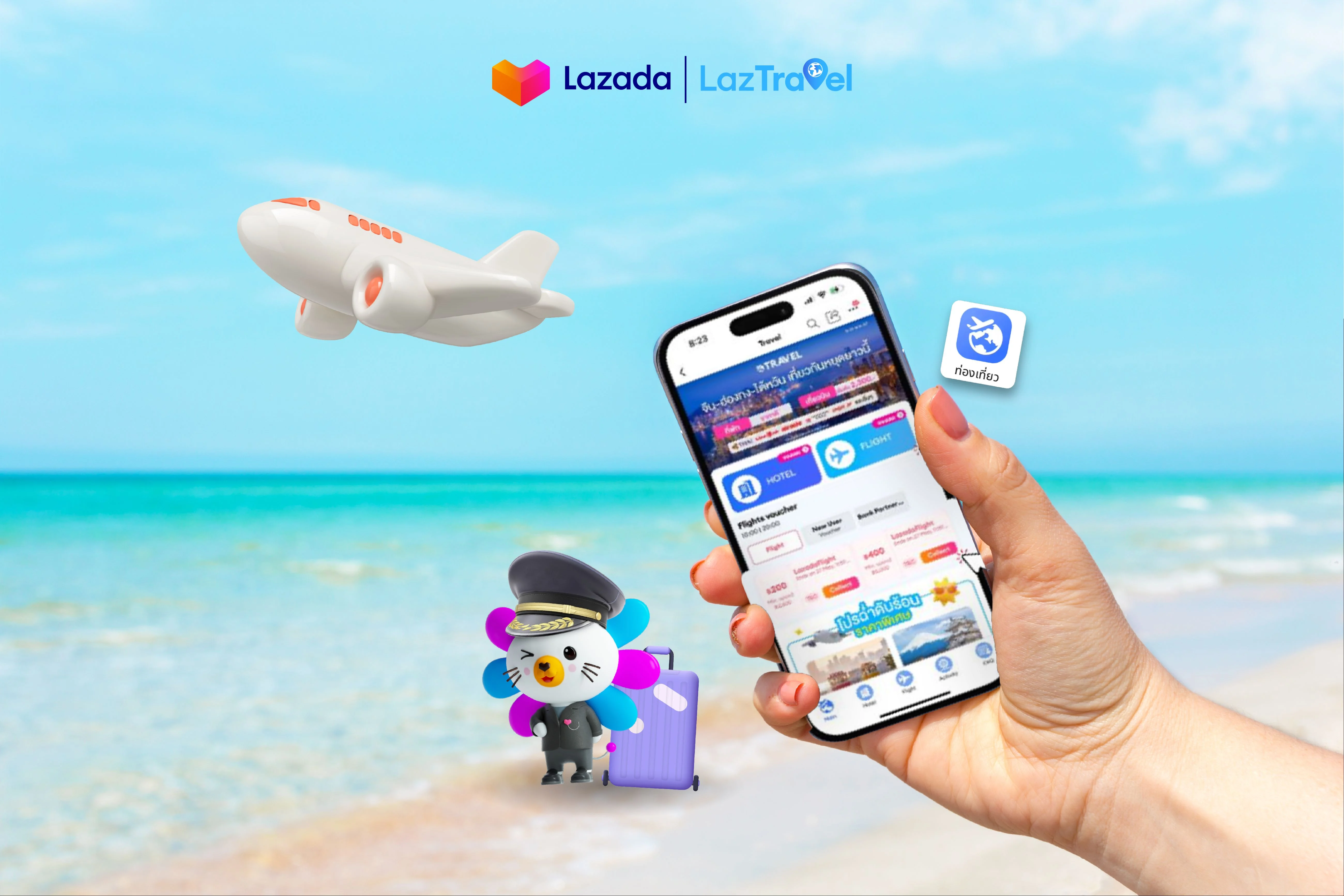 ลาซาด้า จับมือ ททท. ติดปีกท่องเที่ยวไทยสู่ 5 ประเทศอาเซียนผ่าน LazTravel