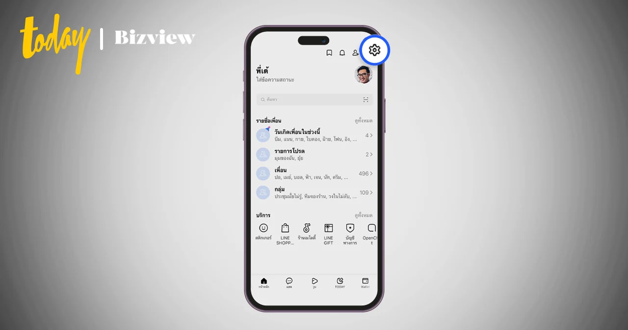 ยอมจ่ายป่ะ? LINE Premium 169 บาท/เดือน ให้พื้นที่ 100GB งอกโปรไฟล์เสริมได้
