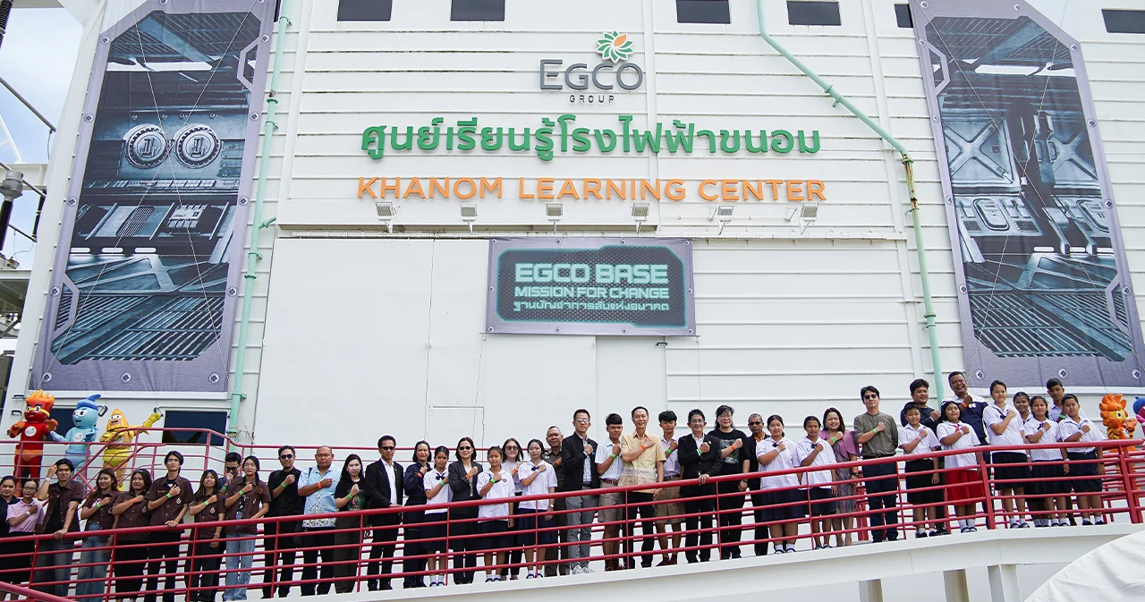 เที่ยวขนอมอย่างมีสไตล์ EGCO Group ชวนมาดู นิทรรศการ “EGCO Base: Mission for Change” ณ ศูนย์เรียน ...