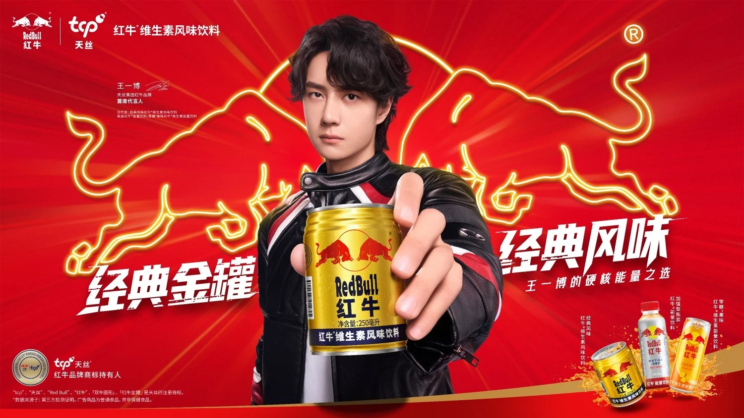 กลุ่มธุรกิจ TCP ดึง “หวังอี้ป๋อ” ขึ้นแท่น Chief Brand Spokesperson ของ ...