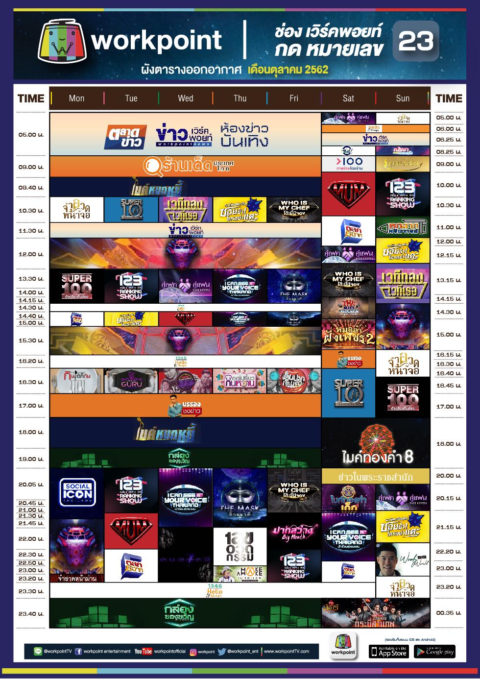 program-01 | Workpoint TV