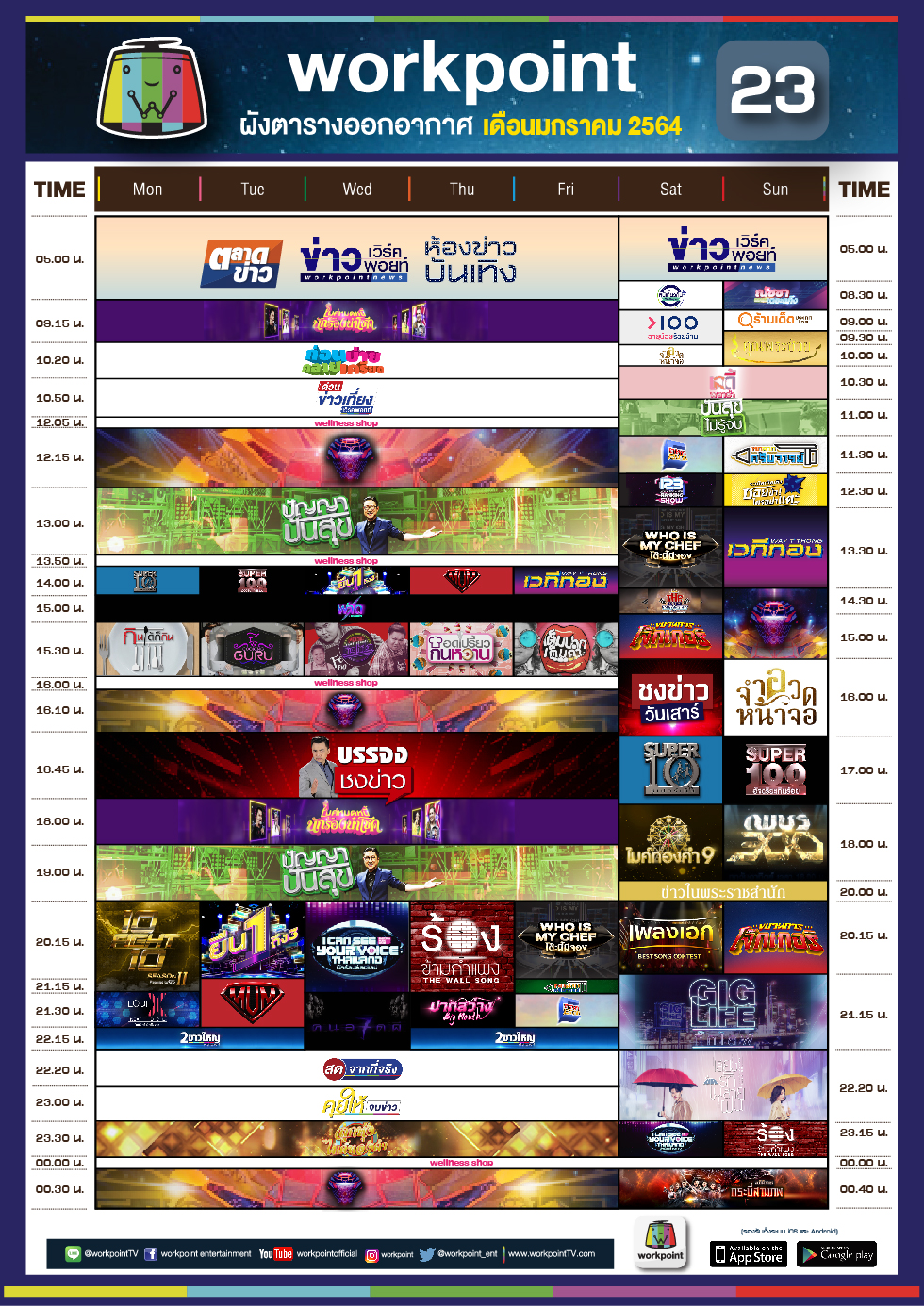 jan-01 | Workpoint TV