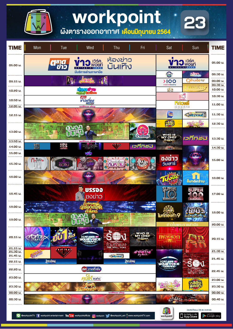 june2021 | Workpoint TV