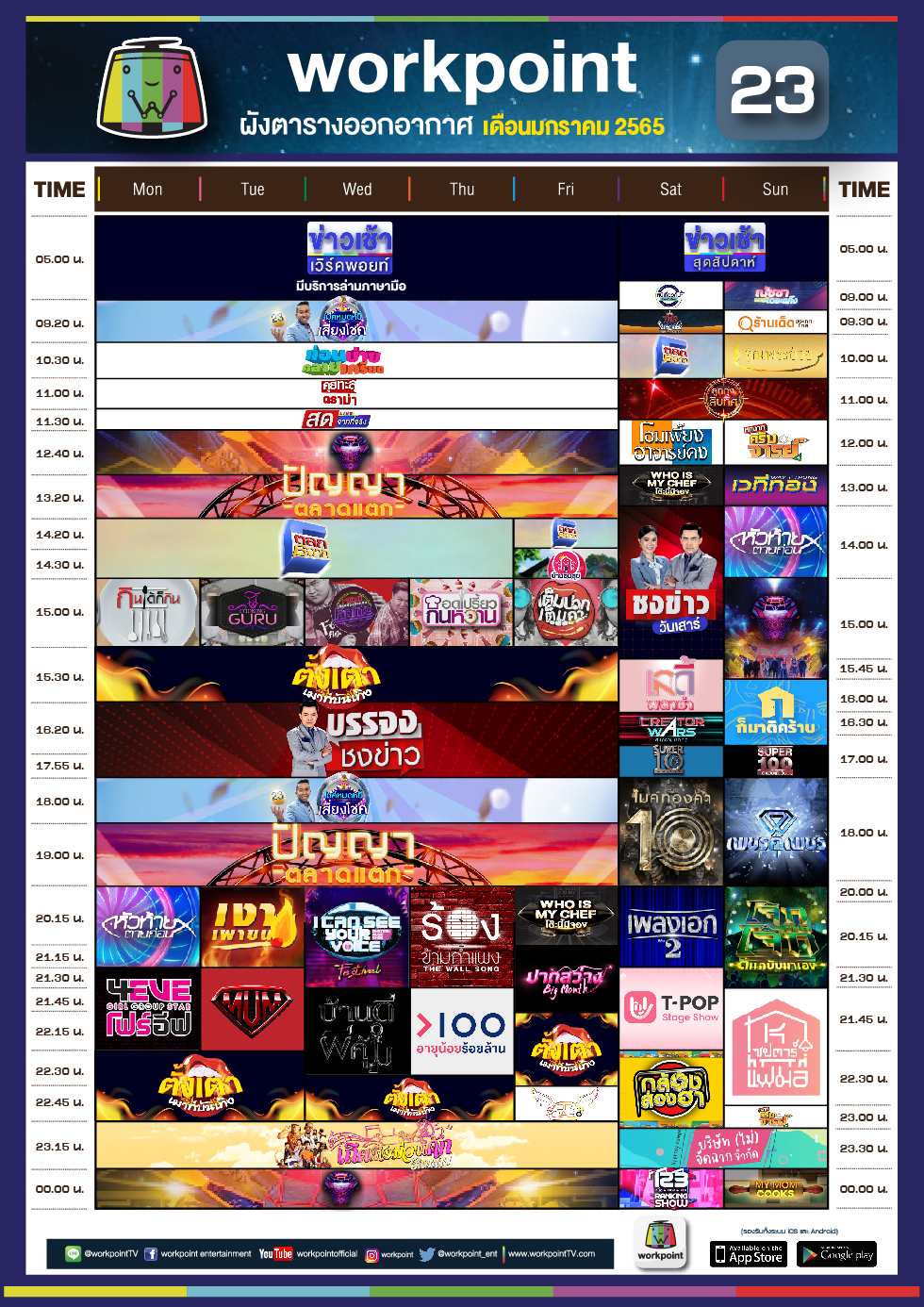 jan2022-2 | Workpoint TV