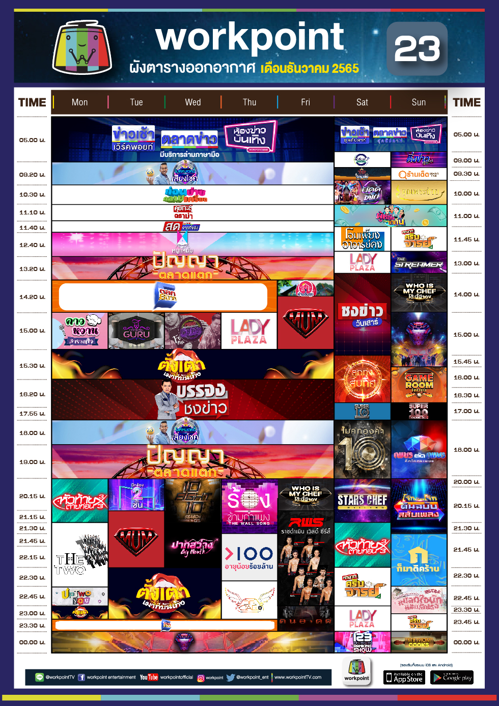 Dec2022 | Workpoint TV