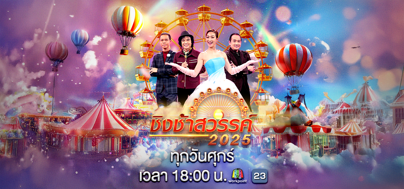 Hd Workpoint Tv 23 Tv